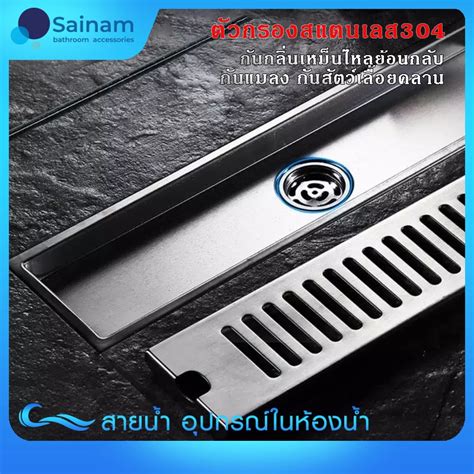 พร้อมส่ง Sus304ไม่ขึ้นสนิม ตะแกรงน้ำทิ้งยาว ตะแกรงกัน กันแมลง สแตนเลส