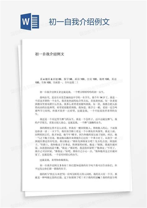 初一自我介绍例文word模板下载 编号xpopwyzk 熊猫办公