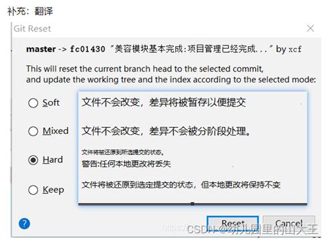 idea中git如何回退版本 idea git 回退 csdn博客