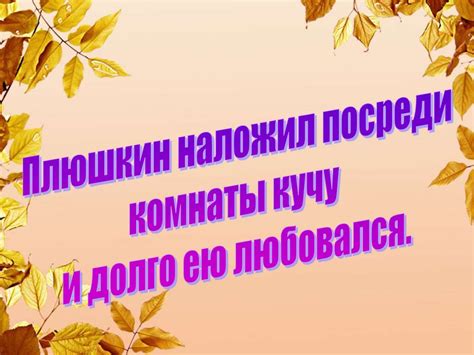 Презентация на тему День учителя для учителей презентация онлайн