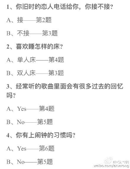 心理測試 生活中你有帶著假面生活嗎？測試出你最真實的一面！ 每日頭條