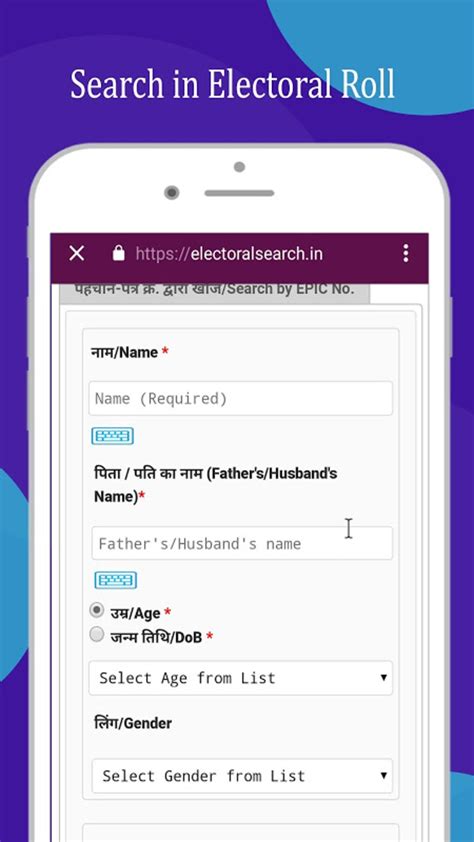 Votercard Verification Guide Voterid Verification Apk For Android Download