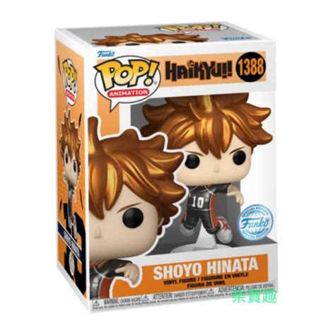 柴寶趣 Funko Pop 1388 日向翔陽 金屬版 小巨人 限定版 國際貼 排球少年 Animation 正版 國外 蝦皮購物