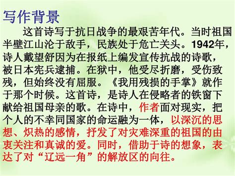 作者简介： 戴望舒（ ），原名梦鸥，浙江杭县人。30年代“现代派”诗歌的代表诗人。早期诗多抒写个人哀愁、情调比较低沉。 抗战爆发以后，诗风有