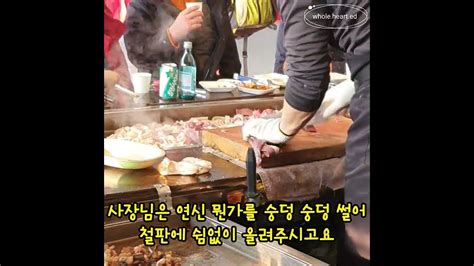 부위별로 알고 먹자 모란시장 돼지부속 무한리필 [쌍둥이네] 이용tip 포함 Youtube