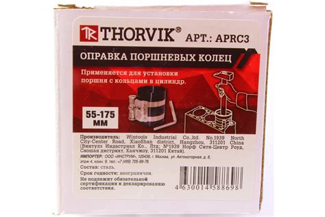 Оправка поршневых колец, 53-175 мм Thorvik APRC3 52346 - выгодная цена ...