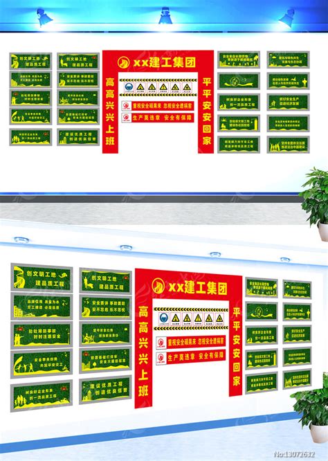 工地围墙喷绘 图片下载 红动中国