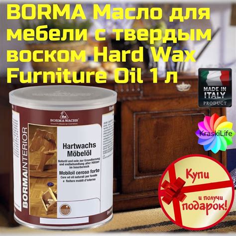 BORMA WACHS Масло-воск Hard Wax furniture Oil 1 л., бесцветный - купить ...