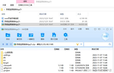 Java计算机毕业设计防疫监测系统（附源码springboot开题论文部署） Csdn博客