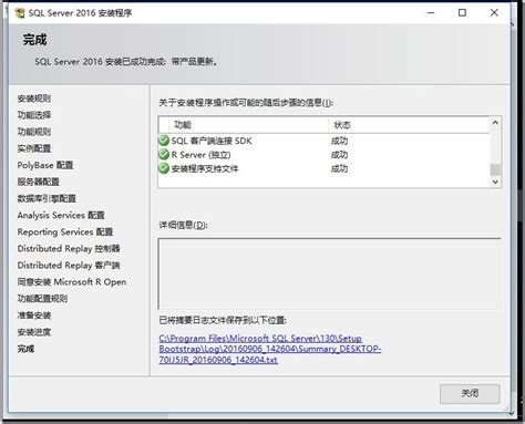 Sql Server 2016 安装步骤 Janus2003 博客园