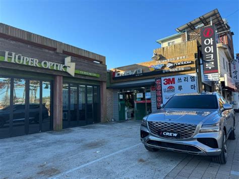 진주 신차패키지 페이스 리프트 제네시스 Gv80 후퍼옵틱 클래식 8 33 진주 썬팅 아이나비 아이크루에서~ 네이버 블로그