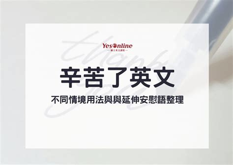 10大英文商業email範例分享，會議邀請、報價、簽約、招聘等商業書信往來英文就看這篇！ Yesonline線上英文
