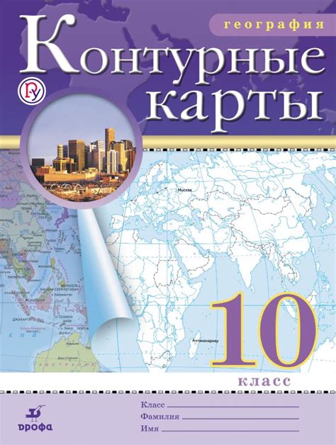 Атласы и контурные карты. География – издательство Дрофа – Вентана-граф