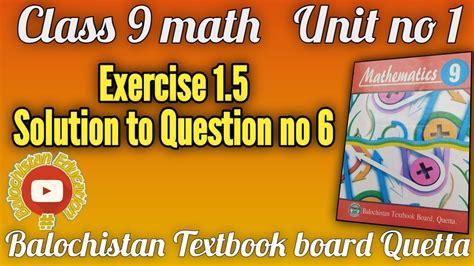 Question No 6 Exercise 1 5 Class 9 Math Balochistan Board YouTube