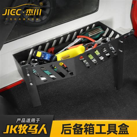 适用于11 17款jeep牧马人jk内饰改装件后备箱尾箱两侧储物收纳盒虎窝淘