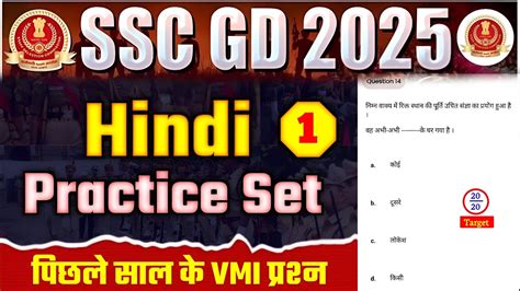 Target 2020 🔥 Ssc Gd Hindi Practice Set Ssc Gd Previous Year