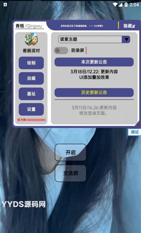 andlua精品UI分享 手游辅助UI界面源码 YYDS源码网