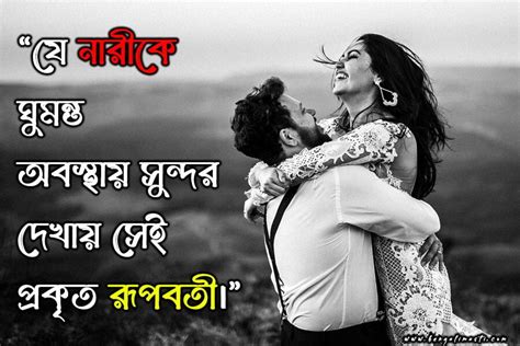 76 Read Heart Touching Love Quotes In Bengali Bengalimasti