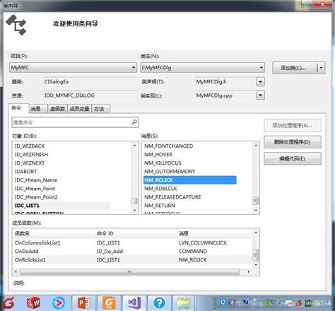 【mfc笔记】列表控件list Control选中一行数据、右键跳出菜单、删除某一行、delete按钮删除一行mfc Listcontrl右