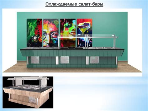 Холодильное оборудование и его назначение презентация онлайн