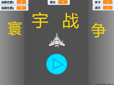Scratch图形化编程作品：作品专区 少儿编程网 致力于为中小学儿童提供全面专业系统的免费少儿编程图文教程、视频教程