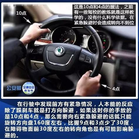 交通百科：如何正確掌握方向盤 每日頭條
