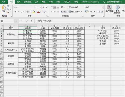 excel合并技巧查找函数遇到合并单元格怎么应对 知乎 excel合并技巧查找函数遇到合并单元格怎么应对 知乎