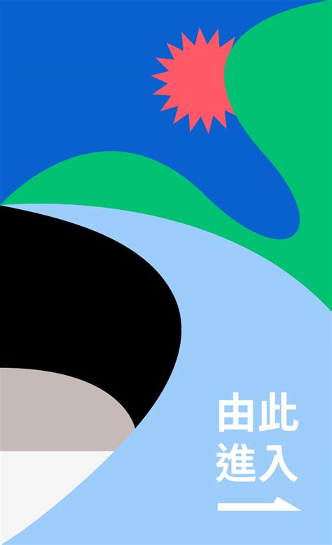 2023 探索北橫