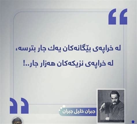 وتەی بەنرخ