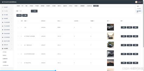 Springboot毕设基于web的汽车租赁管理系统论文程序部署 Csdn博客