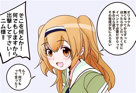 「藪蛇 」祥鳳さん大好き提督の漫画
