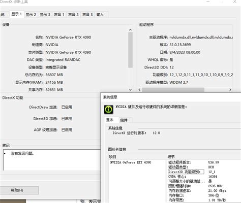 我的电脑显示支持directx 12 2，但是使用的版本却是directx 12 1 Microsoft Qanda