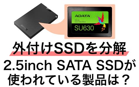 外付けssdポータブルssdを分解して、25inch Sata Ssdを取り出す Ringomart リンゴマート