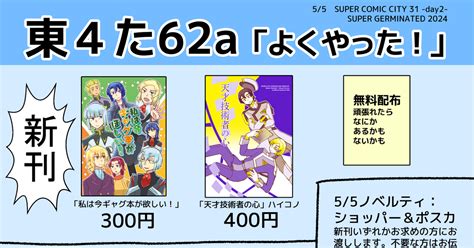ガンダムseed 追加あり※【55】お品書きポスター【東4た62a】 きよすみのイラスト Pixiv