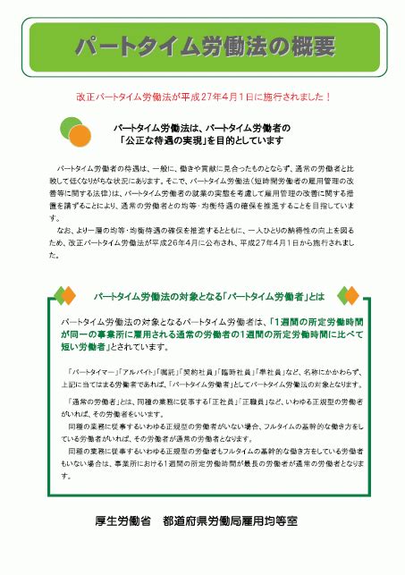 事業場における治療と職業生活の両立支援のためのガイドライン 労務ドットコム