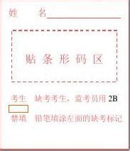 2021高考全国卷高考英语答题卡 实用版 word文档免费下载 亿佰文档网