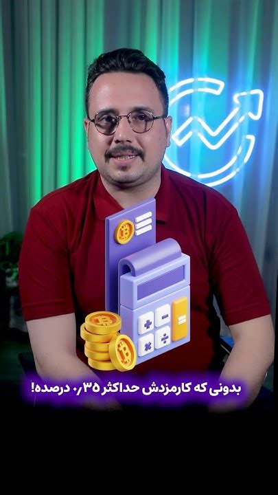 بررسی بیت پین Youtube