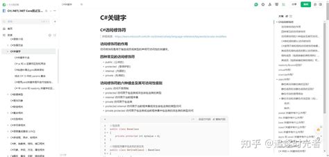 C 中 Const 和 Readonly 关键字的区别和用法 知乎