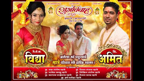 चि सौकाविद्या आणि चि अमित यांचा शुभ विवाह चिंचपाडा कल्याण