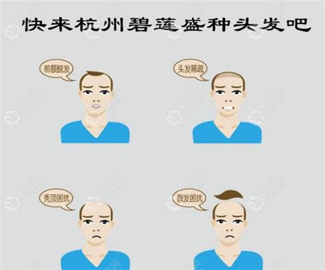 植发价格表nht不剃发植发和剃发的费用有区别 热点资讯 毛毛网