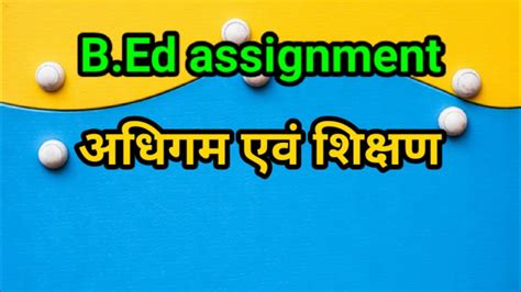 Bed Assignment Learning And Teaching Bedassignment Teaching