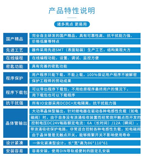 pz 20mt 2pg 可编程控制器（plc） 工业控制产品 深圳市普中科技有限公司
