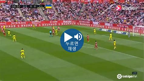 지로나 Vs 비야레알 예레미 피노 선제골ㄹㄹㄹㄹㄹㄹㄹ 유머움짤이슈 에펨코리아