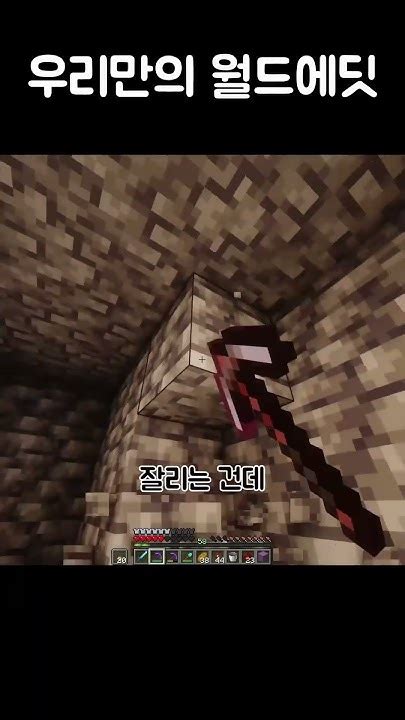 우리만의 월드에딧 Youtube