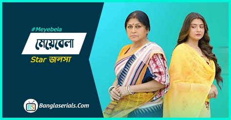 Star Jalsha Meyebela Serial Timings Cast Real Names Trp Wiki