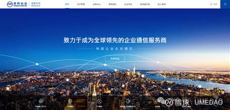 1分钟了解上市企业——梦网科技002123sz 1、公司简介基本情况：梦网云科技集团股份有限公司（002123sz）运营着中国最大规模之一