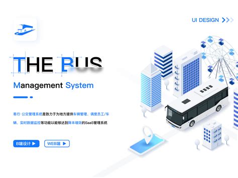B端设计 易行 智能公交管理系统 暖小东 站酷ZCOOL