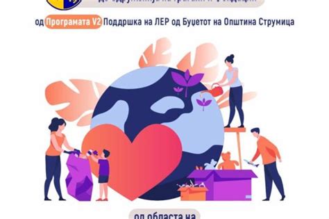 Општина Струмица