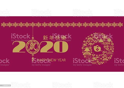 ハッピーチャイニーズニューイヤー2020 2020年のベクターアート素材や画像を多数ご用意 2020年 お祝い イラストレーション
