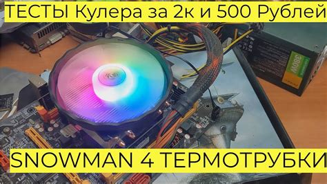 Кулер SNOWMAN 4 ТЕРМОТРУБКИ под Xeon 2011 v3 и AMD Ryzen AM4 с Али ...